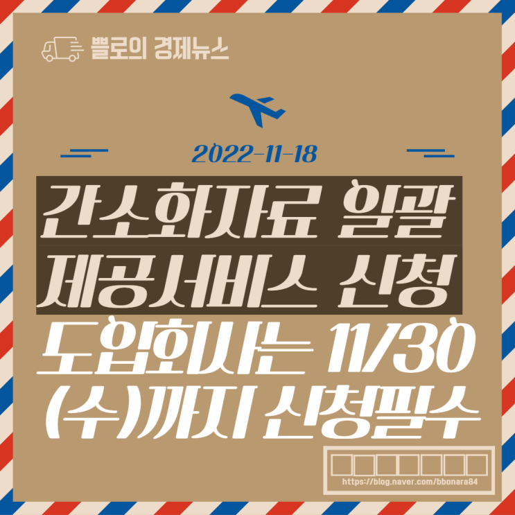 연말정산 간소화자료 일괄제공 서비스 1130까지 꼭 신청 Ft부서 사용자아이디 신청방법 네이버 블로그