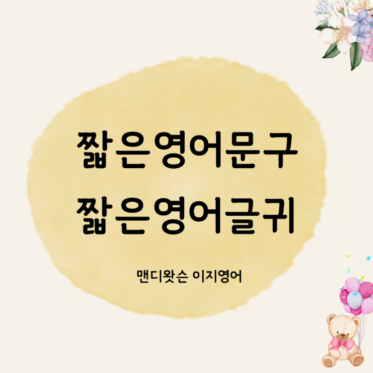 짧은영어문구 영어글귀 셀프러브 속 부사구 No Longer과 Any Longer으로 영어기초공부하기 네이버 블로그