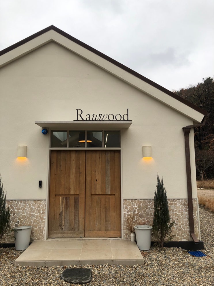 양평 카페 | 로우드 _ 유리 온실과 정원이 있는 애견동반 카페 : 네이버 블로그