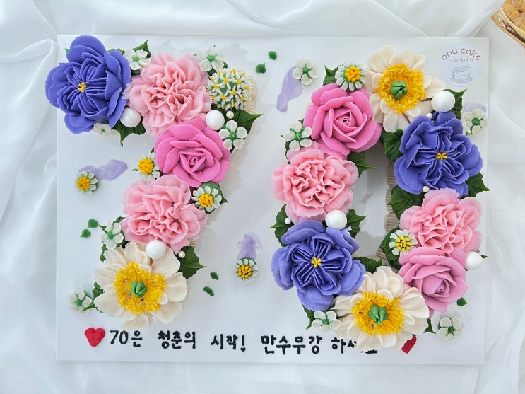 인천 칠순숫자케이크 생신상차림세트오색도장송편 꽃송편 칠순패턴조각꿀설기 카스테라단호박인절미 주문 칠순떡케이크 숫자떡