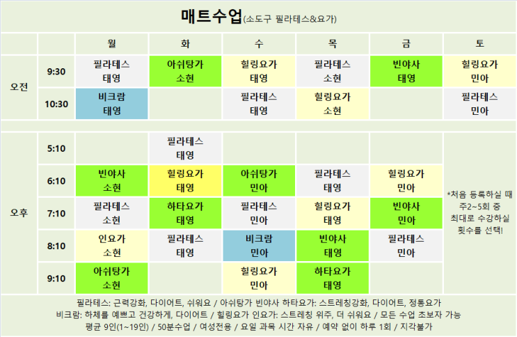 힐링요가 수업 후기 흑석동필라테스흑석동기구필라테스흑석역기구필라테스흑석역요가중앙대필라테스중앙대기구필라테스봉천동기구