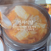 영등포구청역 점심 맛집 진미식당 김치찌개 제육볶음 최고 네이버 블로그