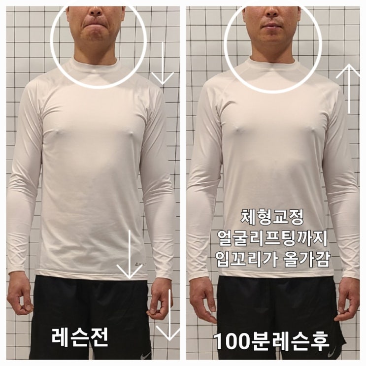 춘천필라테스 전신성형효과 키는 커지고 얼굴리프팅까지 저절로 바른몸이 되게 만들어 드립니다 네이버 블로그