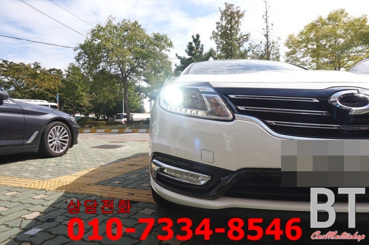 뉴SM5 LED헤드라이트 전조등 램프 이젠 국산 합법인증 제품으로 시공해보세요~ : 네이버 블로그