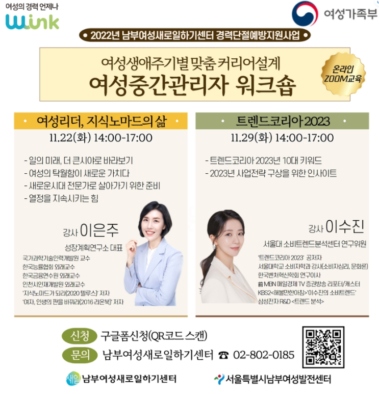 여성중간관리자 커리어 설계 워크숍 새일센터 경력단절예방지원사업 참여자 모집 네이버 블로그