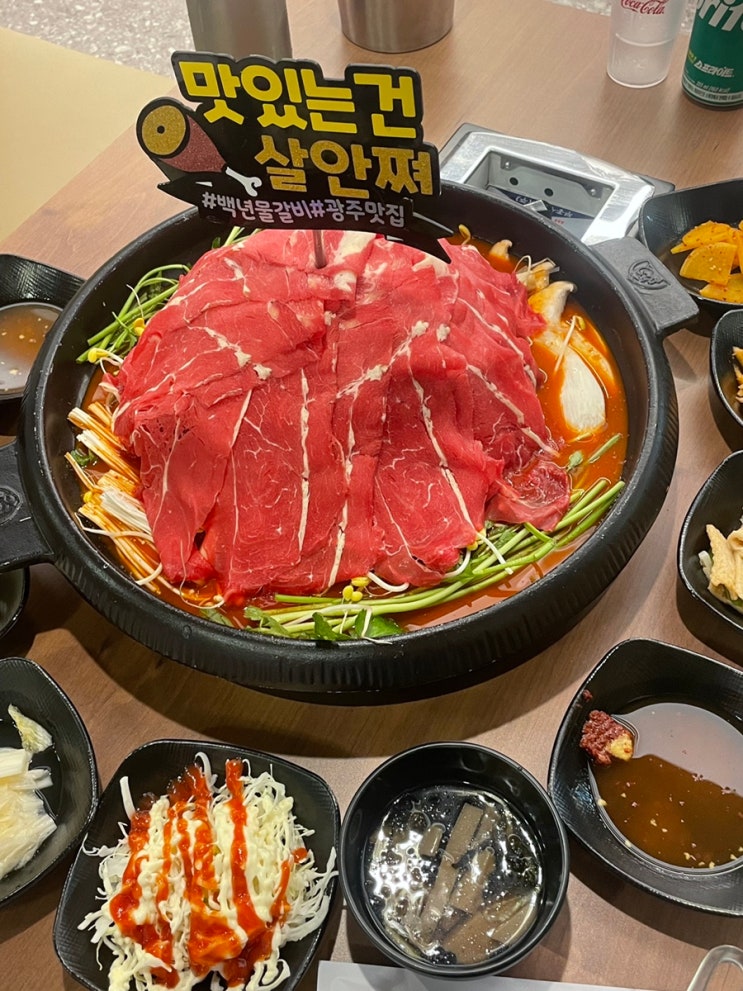 광주 수완지구 고기집 백년불고기물갈비 생겼다 네이버 블로그