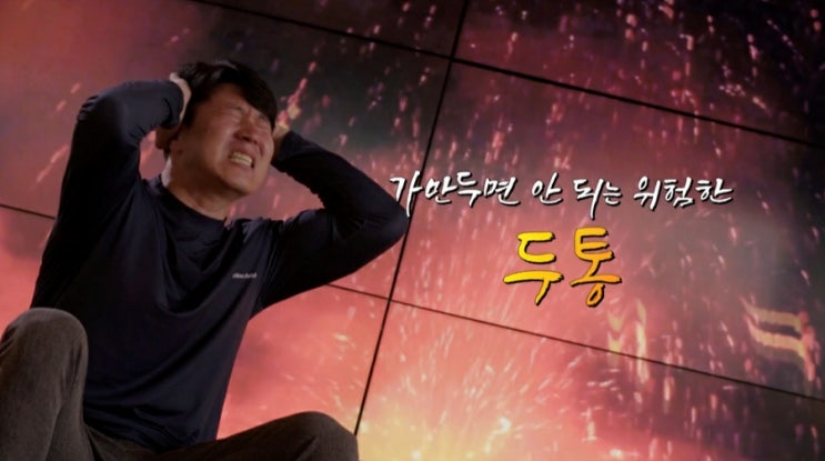 명의 [가만두면 안 되는 위험한 두통] 📍위험한 편두통이 따로 있다? - 조짐편두통📍뇌에서 보내는 위험신호 - 벼락두통📍대상 ...