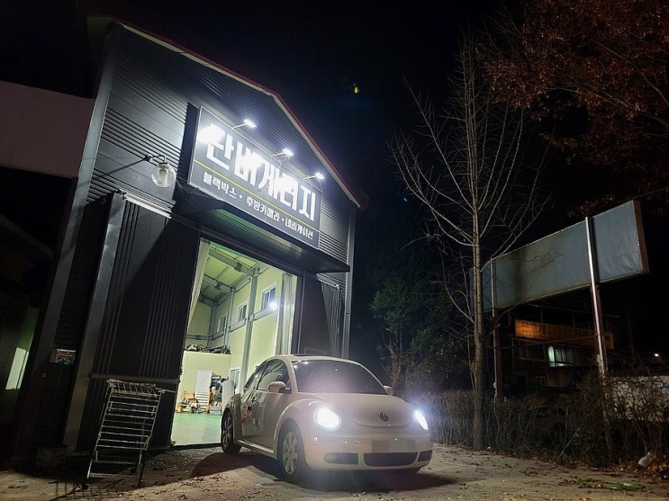 경기광주블랙박스 단비게러지에서 뉴비틀 2채널 블랙박스 아이로드nx7 장착해드렸습니다 네이버 블로그