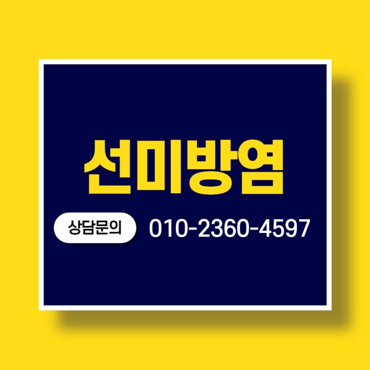 여수 순천 광양 소방완비증명 소방 방염 필증 소방공사 네이버 블로그