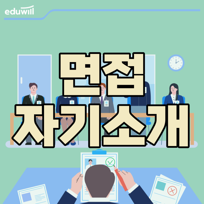 면접 자기소개 전문가의 실제 피드백 Top3 네이버 블로그