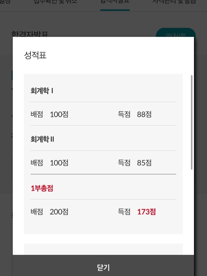 신용분석사 고득점 합격후기 공부방법 신분사 해커스 환급반 광고x 네이버 블로그