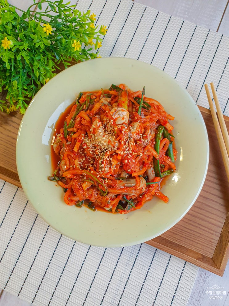 생굴무채무침 만들기 맛있는 가을무채나물 간단한 밑반찬 무생채 레시피 굴 씻는 법 네이버 블로그