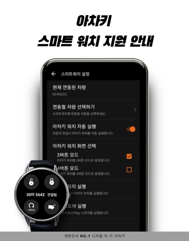 [업데이트] 아차키 갤럭시 워치 지원 : 네이버 블로그