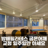 방배필라테스 굽은어깨교정 일주일만 하세요 네이버 블로그