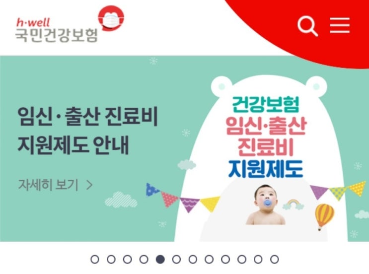 국민건강보험 피부양자 취득신고 집에서 핸드폰으로 간단하게 신청하기 네이버 블로그