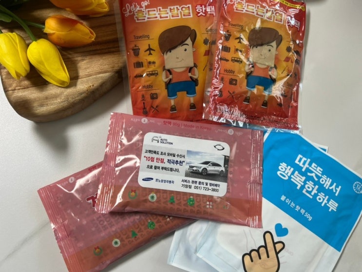 손난로 붙이는 핫팩 단체선물 기념품 제작 기프트인포 에서 네이버 블로그