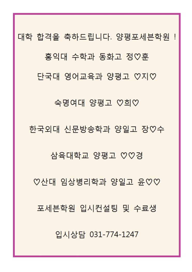 양평학원 내신 수능 겨울방학 특강반 윈터스쿨 재수 정규반 모집 양평학원 윈터스쿨 네이버 블로그
