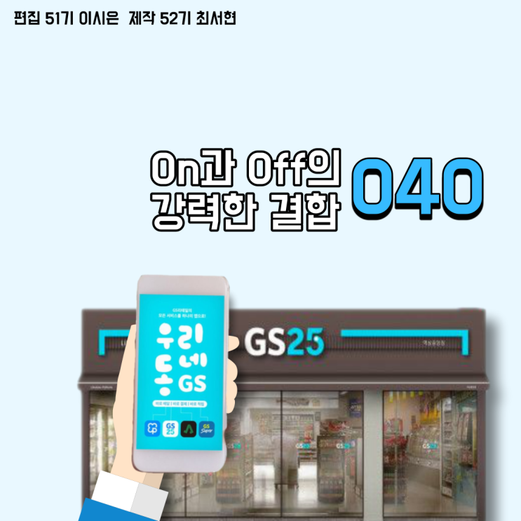 [2023 마케팅 트렌드] 'On'과 'Off'의 강력한 결합, O4O | MZ세대의 취향 저격 O4O 트렌드 적용하기 : 네이버 블로그