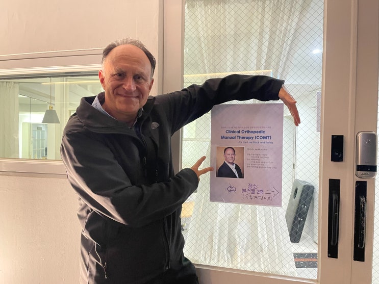 [청담 비바필라테스 국제워크샵 후기] Joe Muscolino 박사님의 허리와 골반의 정형외과적 평가와 치료법 : 네이버 블로그
