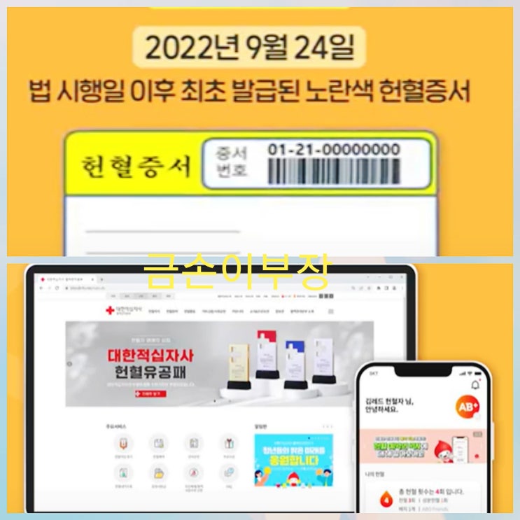헌혈의 집 기념품 받고 헌혈증서 재발급 절차 네이버 블로그