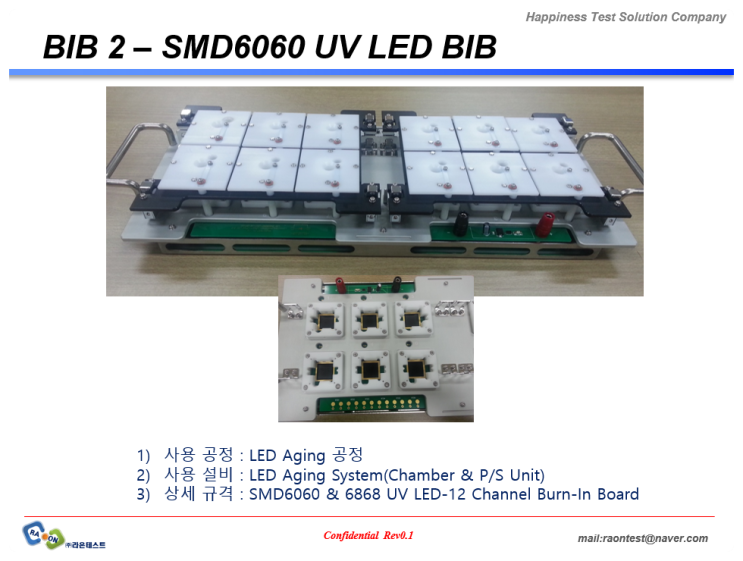 [BIB 2] SMD6060 UV LED BIB...LED용 : 네이버 블로그