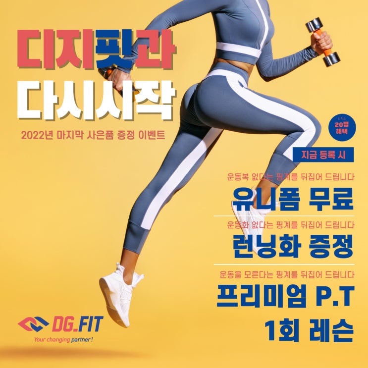 문래동 헬스장 디지피트니스 헬스 지금 꼭 등록해야하는 이유 네이버 블로그