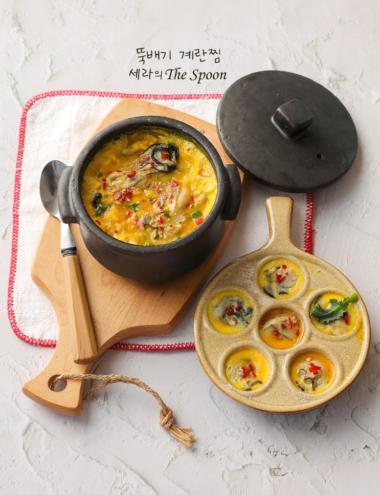 계란찜 만들기 굴요리 제철음식 뚝배기 계란찜 만드는법 계란찜 물비율 달걀찜 네이버 블로그