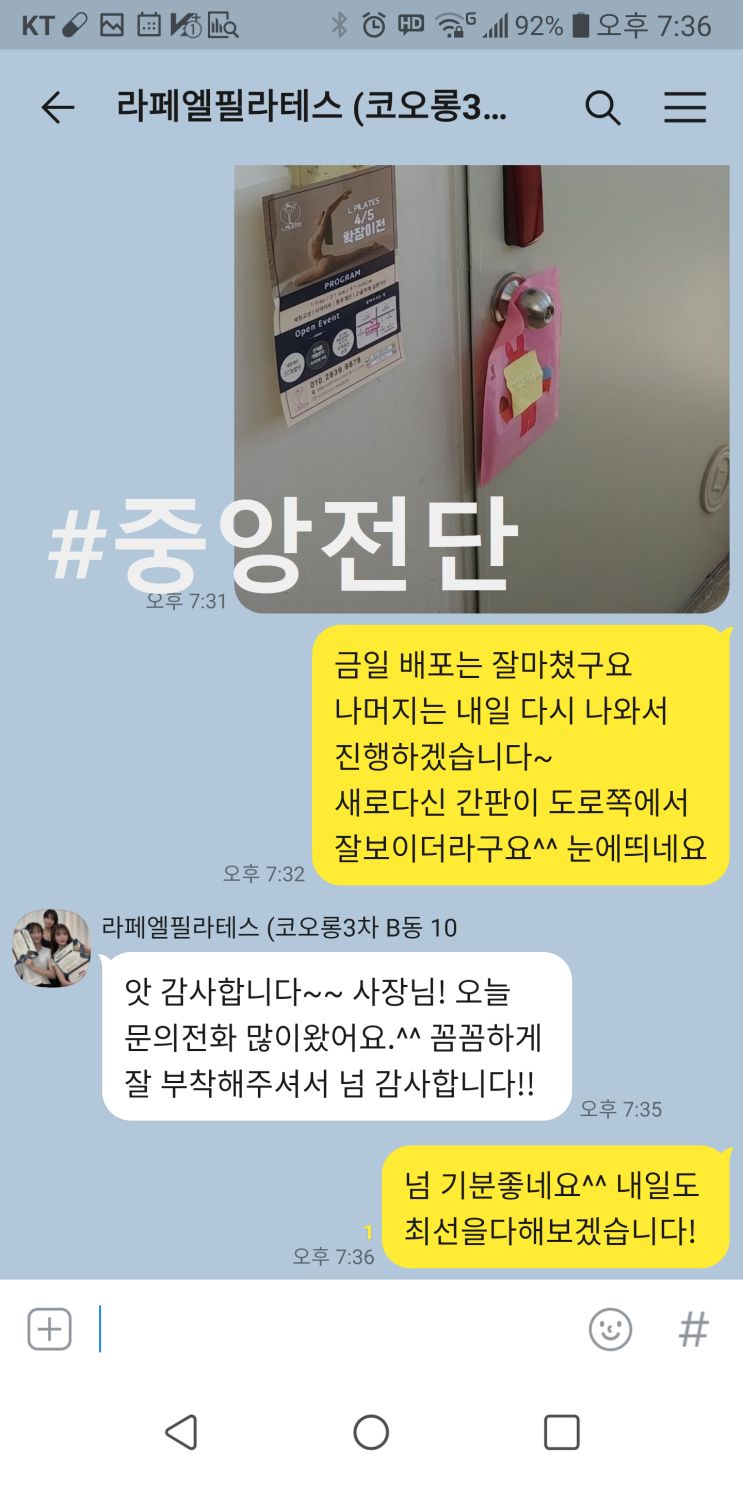 고양시 전단지 배포 일산동구 장항동 오렌지 골프존 스크린골프 파주 전단지 배포 중앙전단 네이버 블로그
