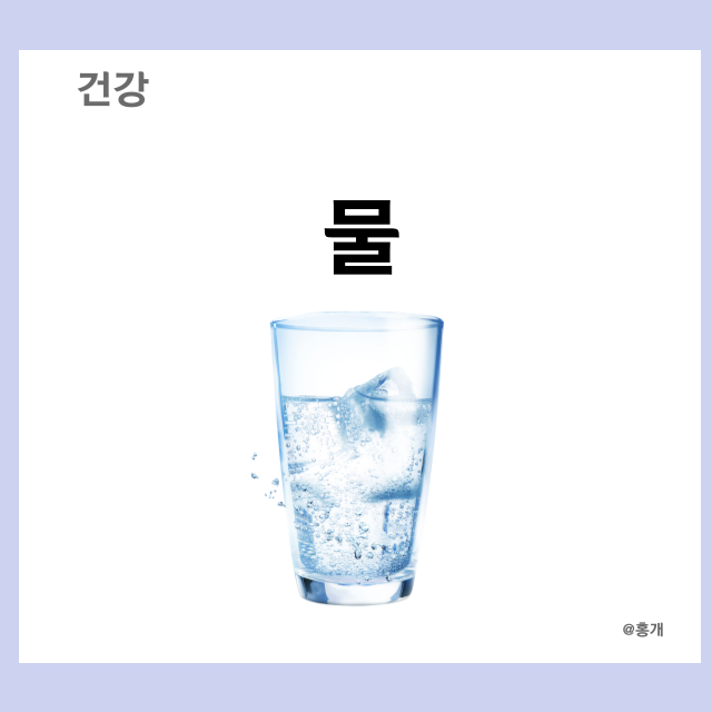 하루 물 섭취량 물 부족시 나타나는 증상 수분 부족 네이버 블로그