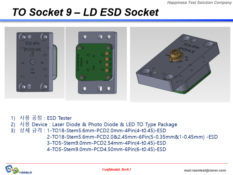[TO Socket 9] LD ESD Socket...LD용 : 네이버 블로그