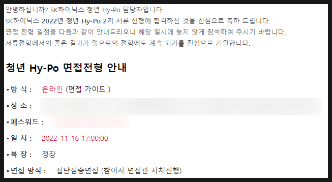 청년 Hy-Po 2기 면접 후기 : 네이버 블로그