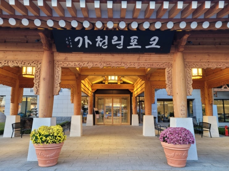 김포 풍무동 장릉 고기맛집 가천린포크 김포점 네이버 블로그