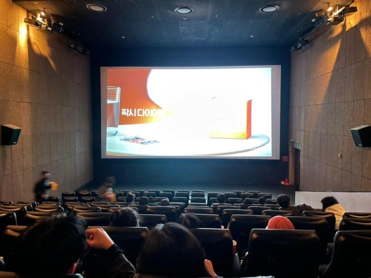 CGV 강남 1관 후기 및 자리 추천 (feat. 서프라이즈쿠폰 영화 동감) : 네이버 블로그