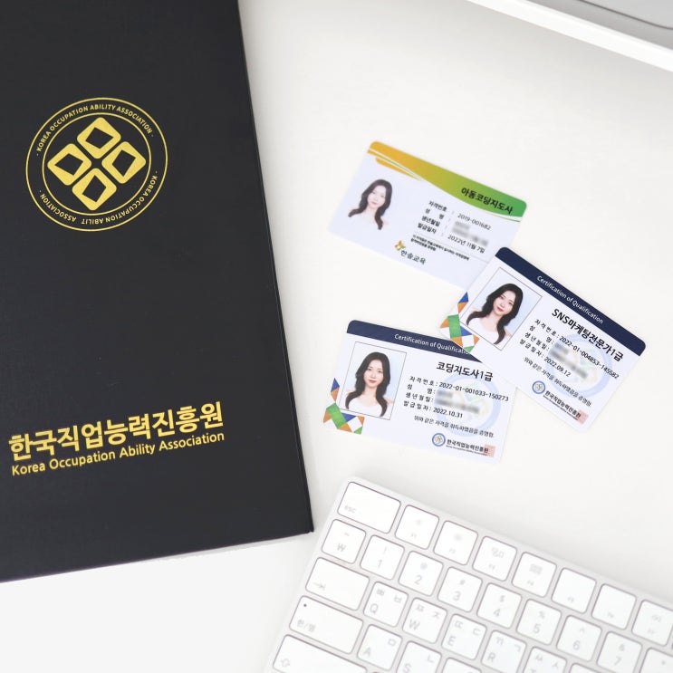 아동코딩지도사 자격증 한국직업능력진흥원에서 무료 수강 후 취득 네이버 블로그