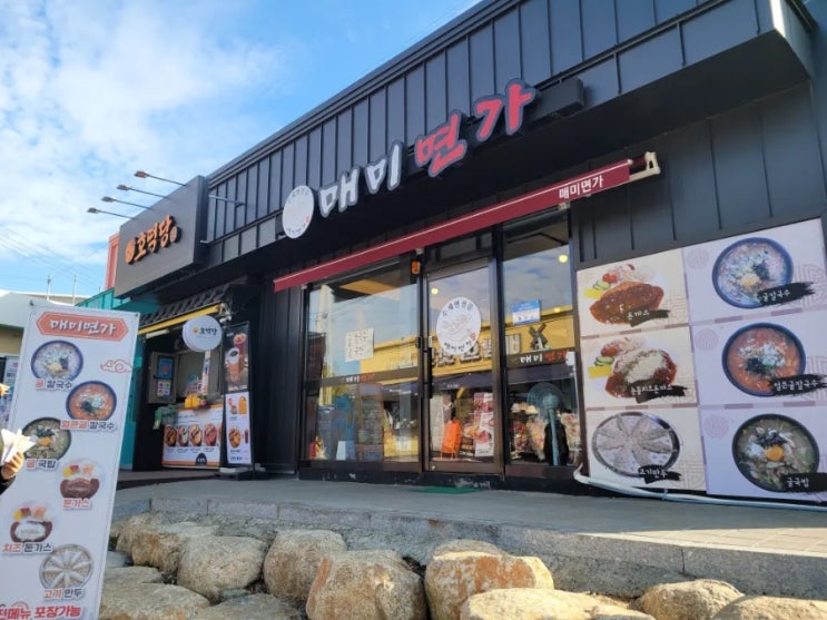 거제도 2박3일 가을 끝자락 여행 매미성 거제 칼국수 맛집 매미면가 네이버 블로그