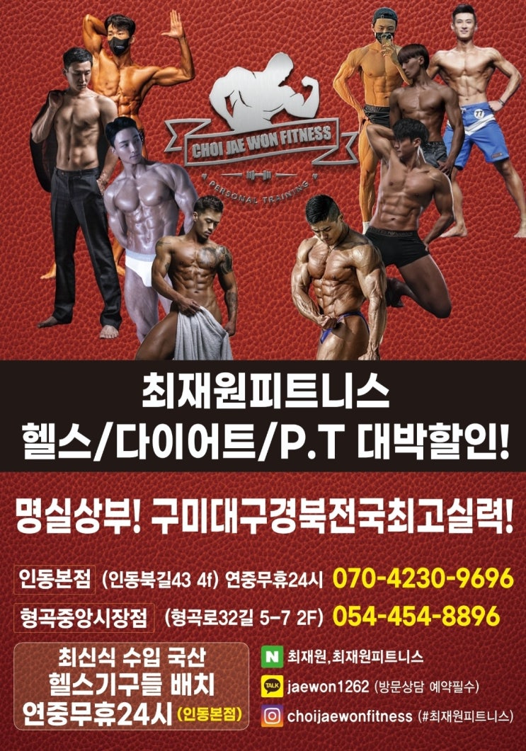 고3대박할인구미 구미헬스 인동 구미헬스장 인동헬스 인동헬스장 구미pt 인동pt 형곡헬스 형곡헬스장 형곡pt