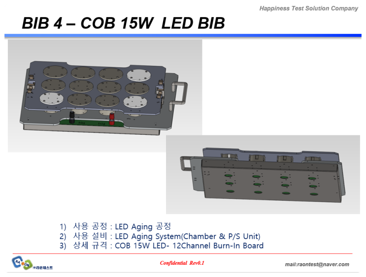 [BIB 4] COB 15W LED BIB...LED용 : 네이버 블로그