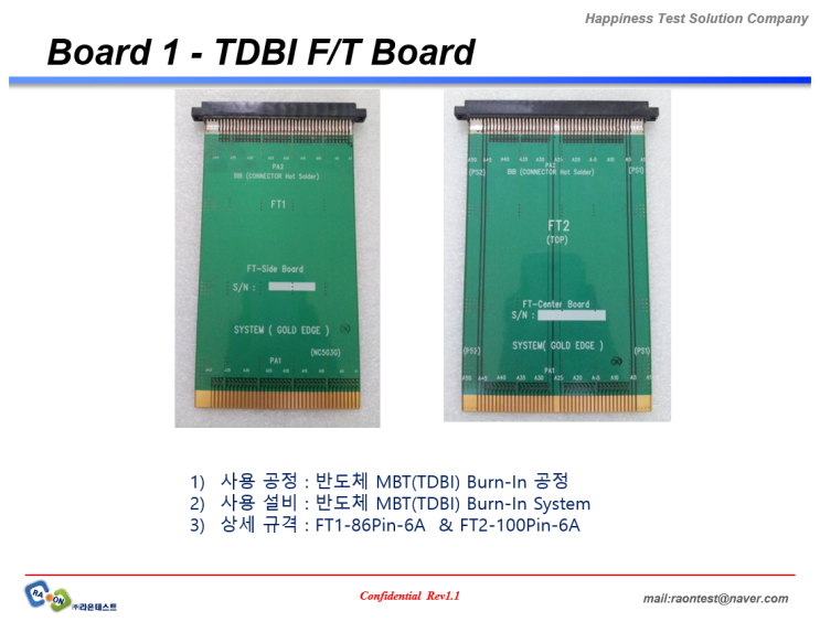 [Board 1] TDBI F/T Board : 네이버 블로그