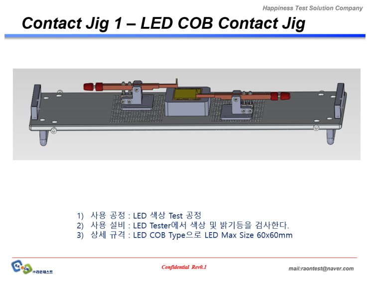 [Contact Jig 1] LED COB Contact Jig...LD&LED용 : 네이버 블로그