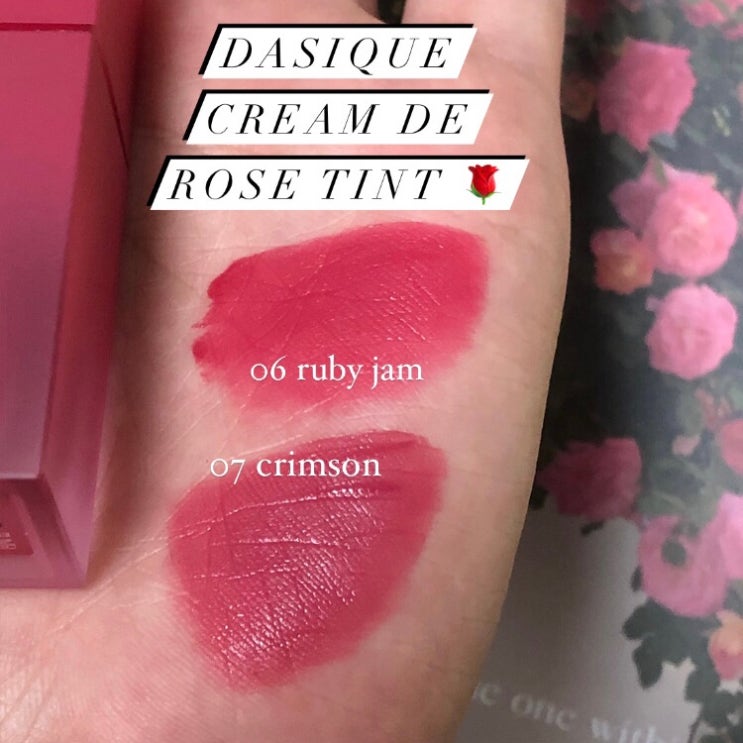 데이지크 크림 드 로즈 틴트 🌹 겨울쿨톤 픽💋 네이버 블로그
