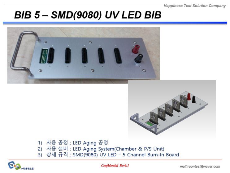 [BIB 5] SMD(9080) UV LED BIB...LED용 : 네이버 블로그