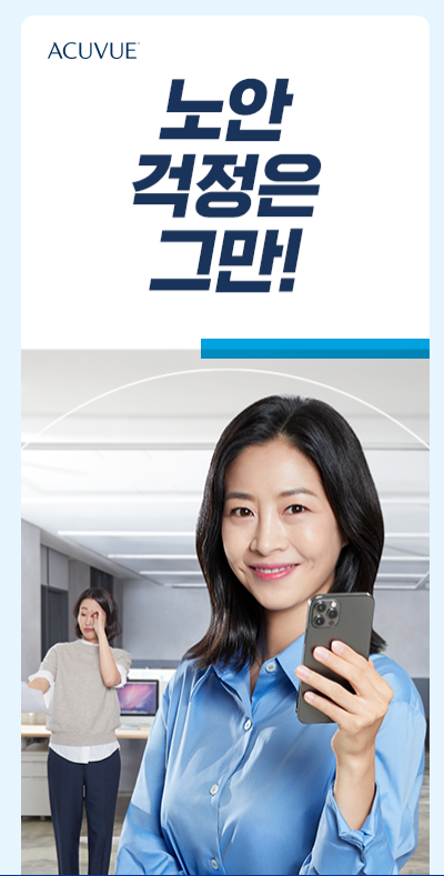 기존 누진 다초점렌즈 착용 중 외출 시 콘택트렌즈를 끼고 싶을 때는 포인트아이 장기점 네이버 블로그