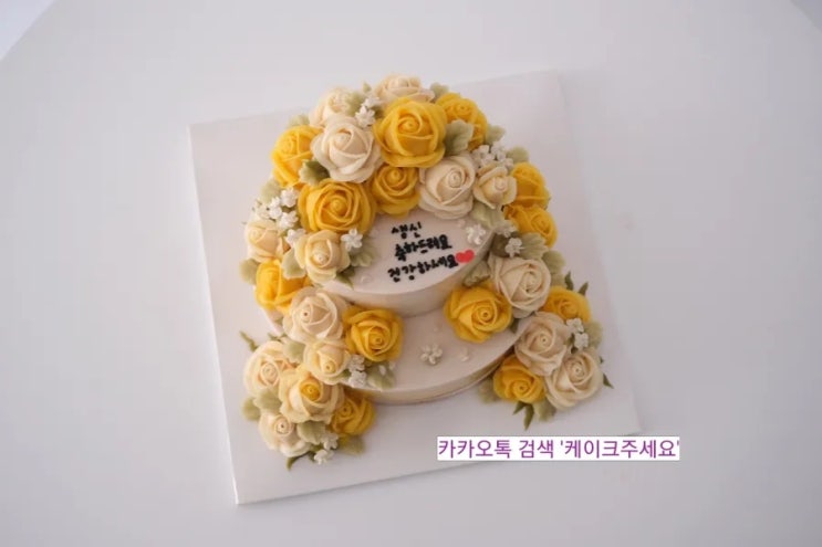 소개맛집 이천 떡케이크 전문점 케이크주세요 , 앙금플라워케이크 레터링케이크 수제맞춤케이크 하트케이크 환갑 칠순 팔순 2단케이크 ...