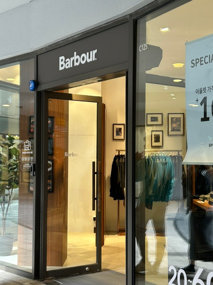부산 울산 바버 세일 barbour 매장 할인 후기 : 네이버 블로그