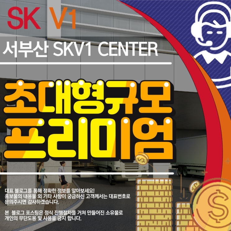 서부산 SK V1 지식산업센터 공급 안내 : 네이버 블로그