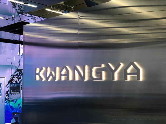 SM KWANGYA@SEOUL 광야 서울 예약&방문 자세한 후기 : 네이버 블로그