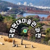 국립현대미술관 과천 이건희 컬렉션 특별전백남준 효과 예약주차셔틀 시간표 네이버 블로그