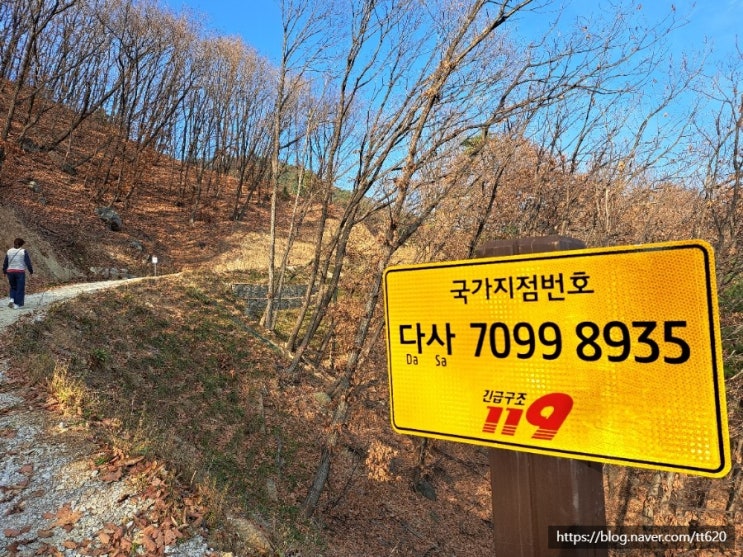 포천 왕방산 테마임도길 걸어보기 : 네이버 블로그