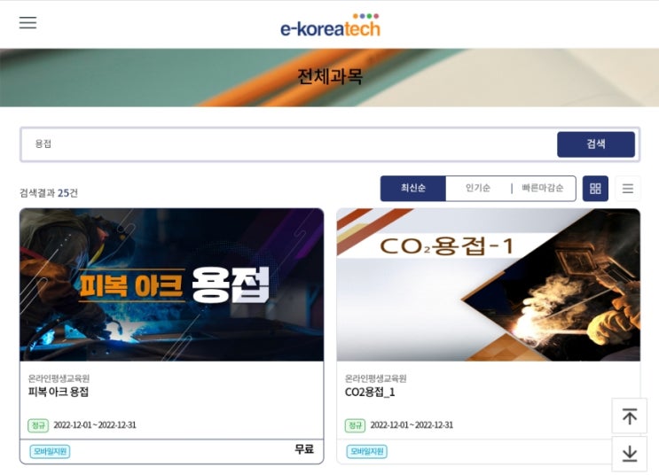 e- koreatech 소개 : 네이버 블로그