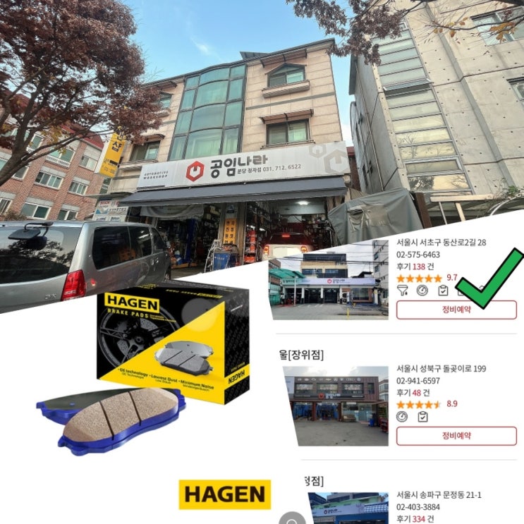 브레이크패드 교환 미니쿠퍼 공임비 저렴하게 교환한 후기 네이버 블로그